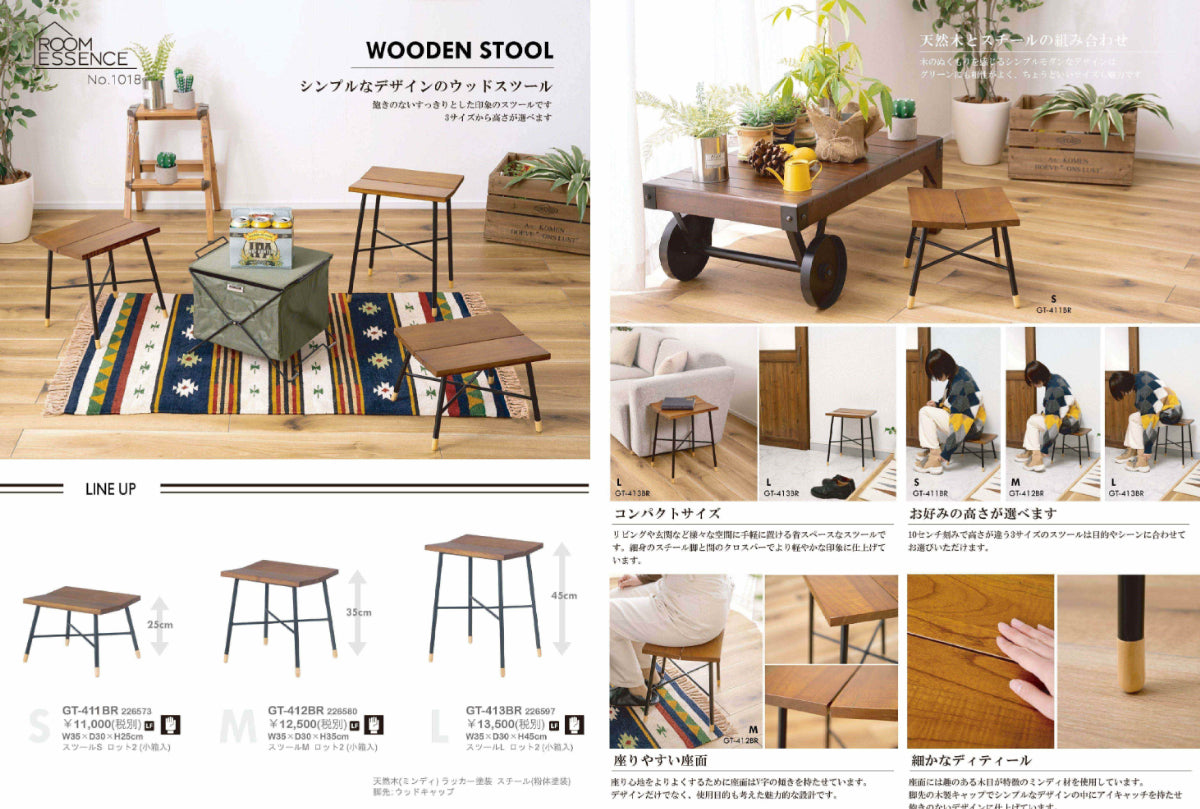 【新作】WOOD STOOL 入荷しました – impress select