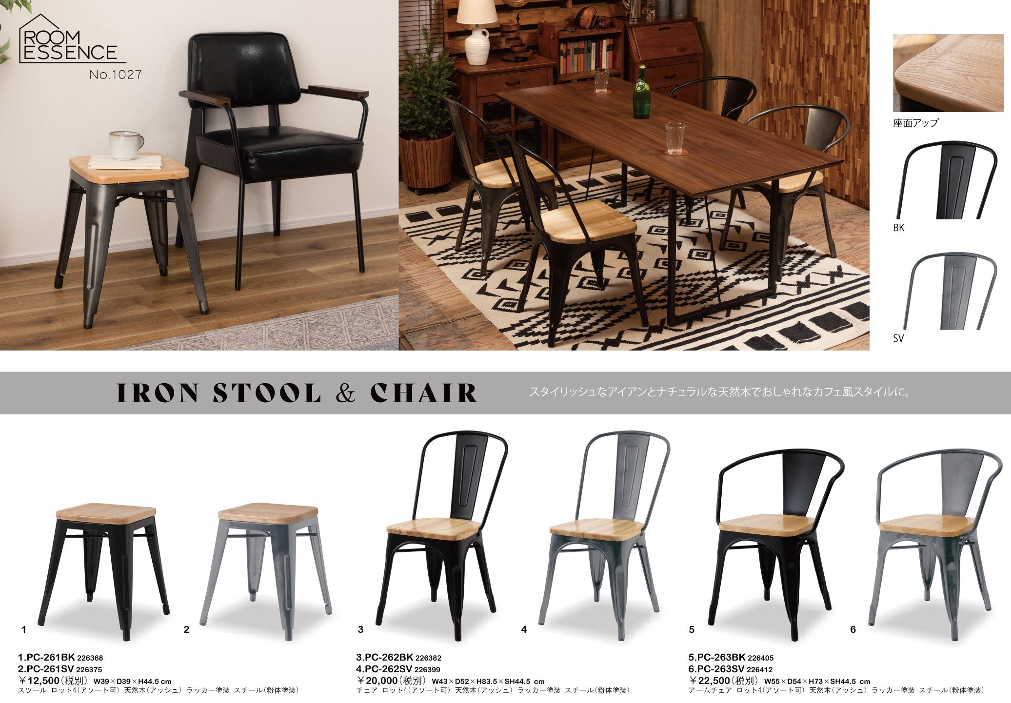 【新作】アイアン スツール ＆ チェア 入荷しました – impress select