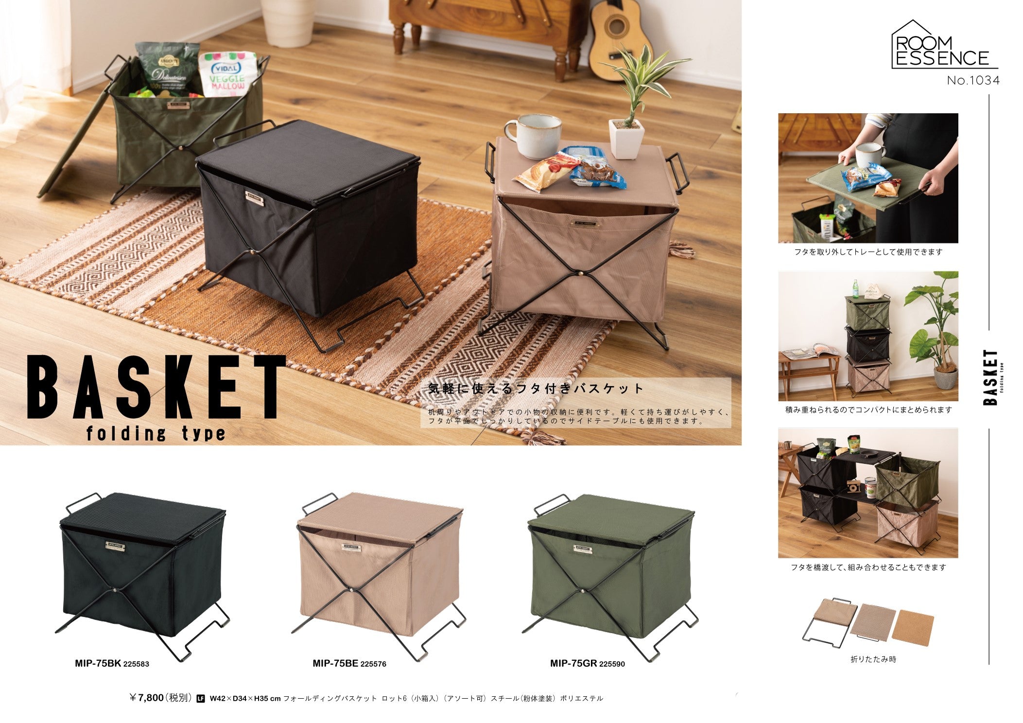 【新作】フォールディングバスケット 入荷しました – impress select/インプレスセレクト